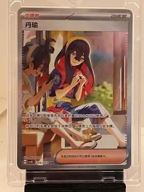 Pokemon | Other | Pokemon Tcg Chinese Sparkling Fantasy Exclusive ...